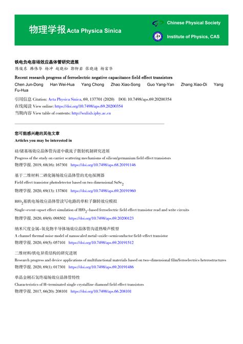 Pdf Recent Research Progress Of Ferroelectric Negative Capacitance Field Effect Transistors