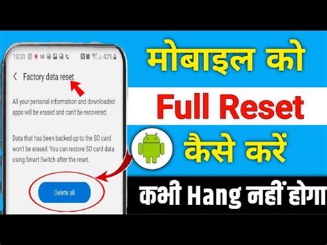 How To Reset Phone Phone Ko Reset Kaise Kare Phone Kaise Reset Karte Hain Phonereset