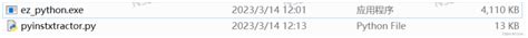 解密exe文件中的python代码：从pyc到源码的反编译过程 Csdn博客