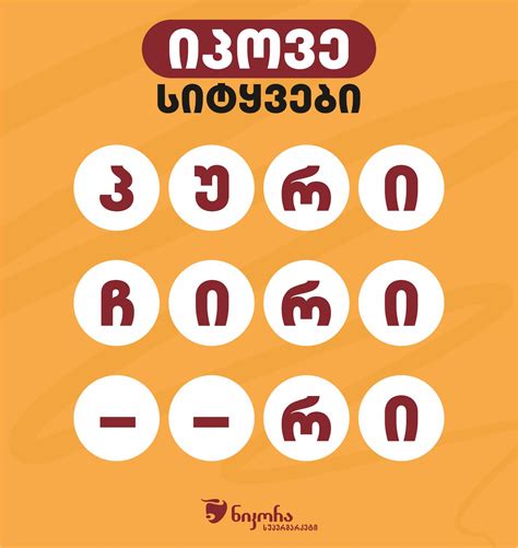 ცოტა გავერთოთ Nikora Supermarket • ნიკორა სუპერმარკეტი