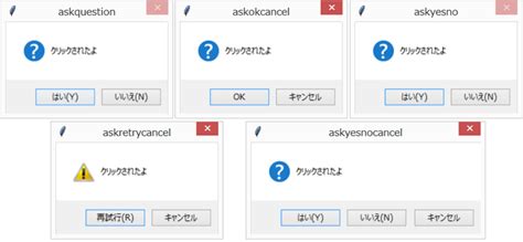 コラム ゼロから歩くpythonの道 第22回 Tkinterで使えるmessageboxでメッセージを表示させてみよう｜ctc教育サービス 研修トレーニング