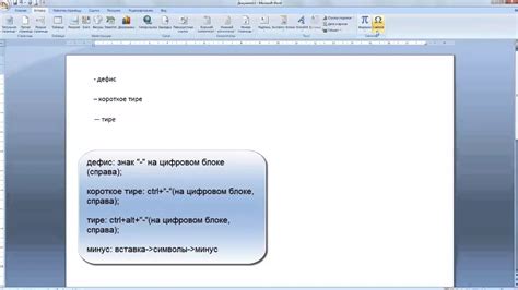 Тире скопировать