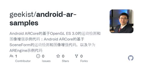Github Geekist Android Ar Samples Android Arcore Opengl Es Android Arcore