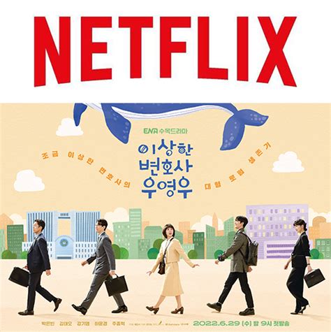 넷플릭스 역대 시청순위 100위 중에 15편이 K 드라마 8위에 오른 ‘이상한 변호사 우영우 Astory