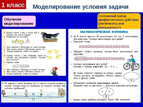 Как записать правильно условие задачи 2 класс Краткая запись условия