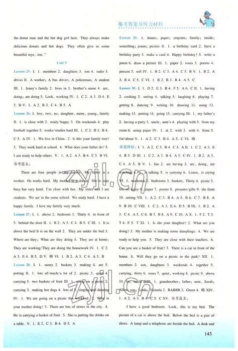 2022年同步练习册陕西科学技术出版社七年级英语上册冀教版答案——青夏教育精英家教网——