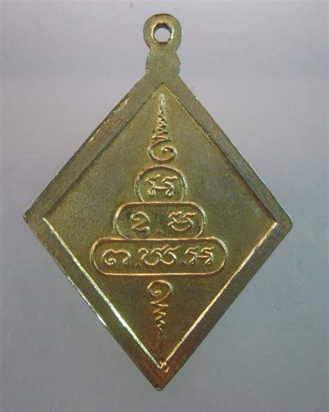 เคาะเดียวเหรียญพระพุทธ พรน ไม่ทราบที่ครับ พระเครื่อง พระแท้ Webpra เว็บ พระ คอม