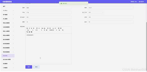 Flask毕设仓库管理系统（论文程序） Csdn博客