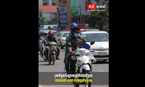 ពលរដ្ឋមួយចំនួនសុំឲ្យរាជរដ្ឋាភិបាលថ្មីជួយសម្រួល«ជីវភាពរស់នៅខណៈកំពុងជួបវិបត្តិសេដ្ឋកិច្ច