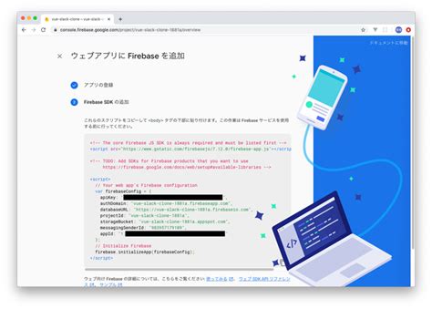 vue jsとfirebaseでslackクローン構築 firebase理解編 アールエフェクト