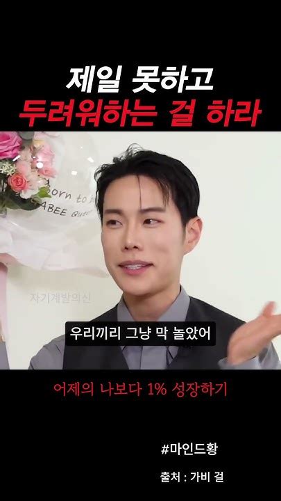 일단 도전해보세요 동기부여 Youtube