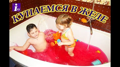Ванная с желе купаемся в желейной ванной открываем и играемся Kinder
