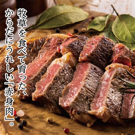 ニュージーランド産グラスフェッドビーフ あんしん物語 エブリイ