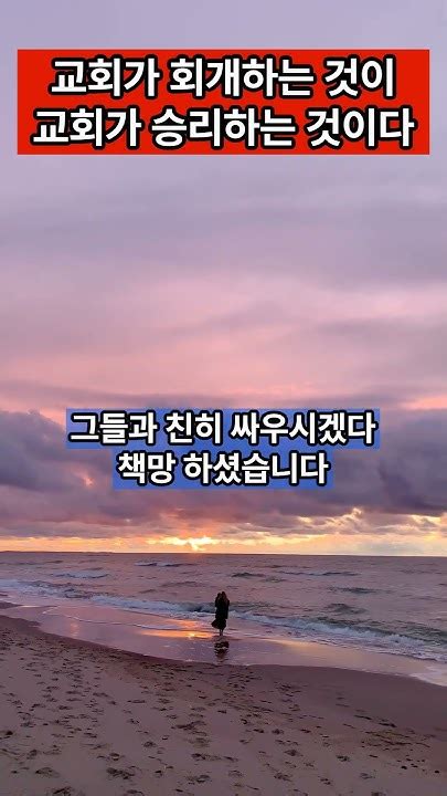 회개가 승리이다 요한계시록 2장 12 17절 생명의삶 버가모교회 안디바 요한계시록2장12 17절 1분메시지 생명