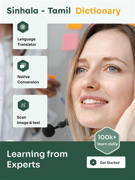 Sinhala Tamil Dictionary Apk برای دانلود اندروید