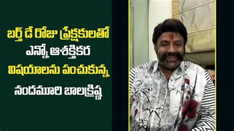 Nandamuri Balakrishna Shared His Interesting Upcoming Moments With His