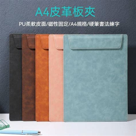 A4皮質板夾 文件夾 A4寫字墊 寫字板夾 硬筆書法 原子筆 鋼筆 練字寫字墊 板夾磁吸式 蝦皮購物