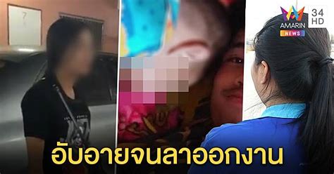 Amarin Tv น้องสา ถูกผัวจับโป๊ะคบชู้ ยันชายในห้องแค่เพื่อน เศร้าแจงไปไร้คนเชื่อ คลิป