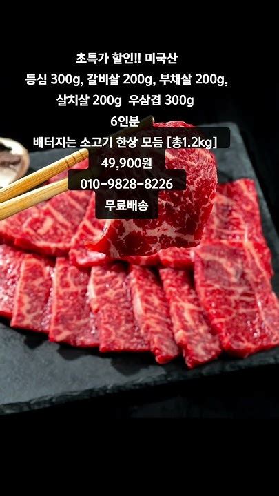 똑손팔도푸드 소 한마리 모둠 12kg로 다양하게 맛보세요 Youtube