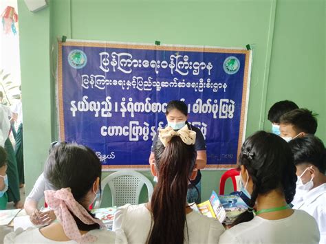 အောင်သစ္စာဘုန်းတော်ကြီးသင်ပညာရေးကျောင်း၌ နယ်လှည့် မူးယစ်ဆေးဝါးနံရံကပ်စာစောင်ပြပွဲ ကျင်းပပြုလုပ