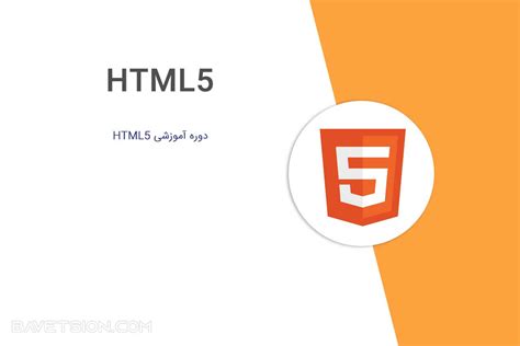 آموزش برنامه نویسی باورژن