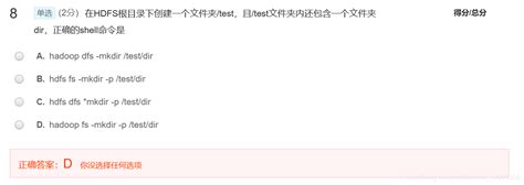 大数据技术与原理应用mooc期末考试题目答案orangecatwin的博客 Csdn博客