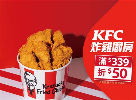 肯德基KFC炸雞廚房 台中永福店菜單與外送 西屯 菜單與價格 Uber Eats