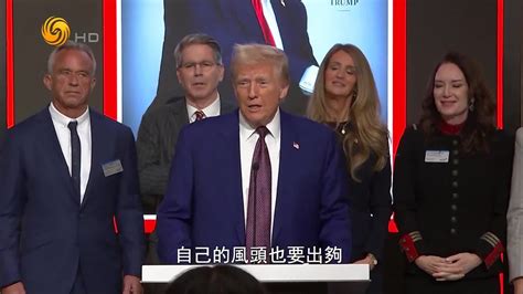 专家：特朗普团队有三种方案结束俄乌冲突，但也可能埋下更深的动乱隐患凤凰网视频凤凰网