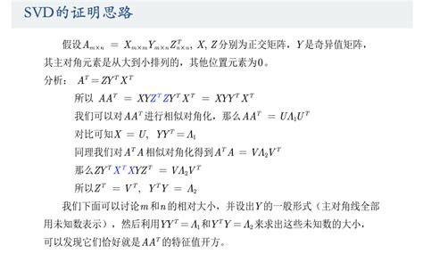 数学建模 图片压缩和视频处理 奇异值分解svd和视频的简单处理svd实现图像处理 Csdn博客