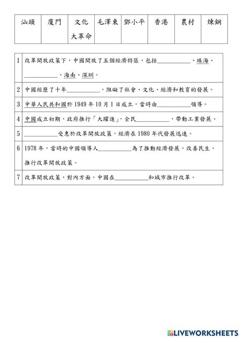 Liveworksheet 7 Online Exercise For Live Worksheets