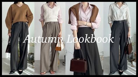 가을 룩북🍂 분위기 가득~ 올 가을 이 컬러 어때요 11가지 컬러코디 가을 출근룩부터 데일리룩까지 🔑 Youtube