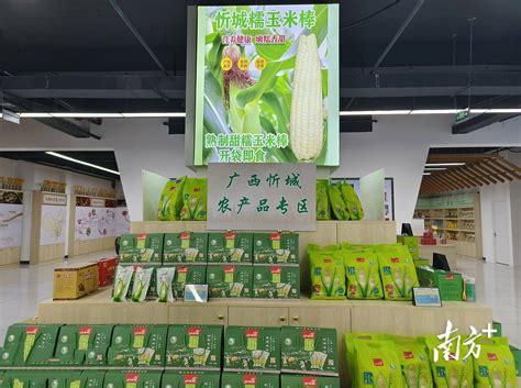 化州搭建农产品产销平台掀起消费帮扶新风尚 展销 特产 茂名