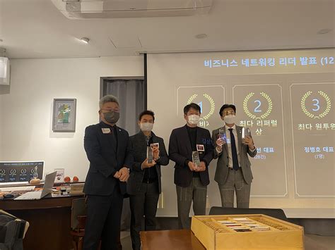 매달 첫째주 회의에서 우리는 이 달의 비즈니스 네트워킹 리더 상을 Bni 아너스챕터 서울서초