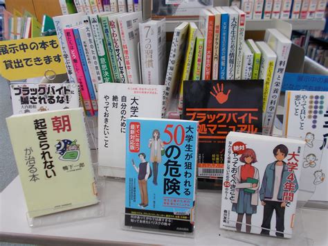 4月ー5月企画展示 新たな気持ちで この春に読みたい本 東京農業大学