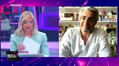 თორნიკე გორდაძე არ ვიცი საქართველოს მთავრობა როგორ ფიქრობს რომ