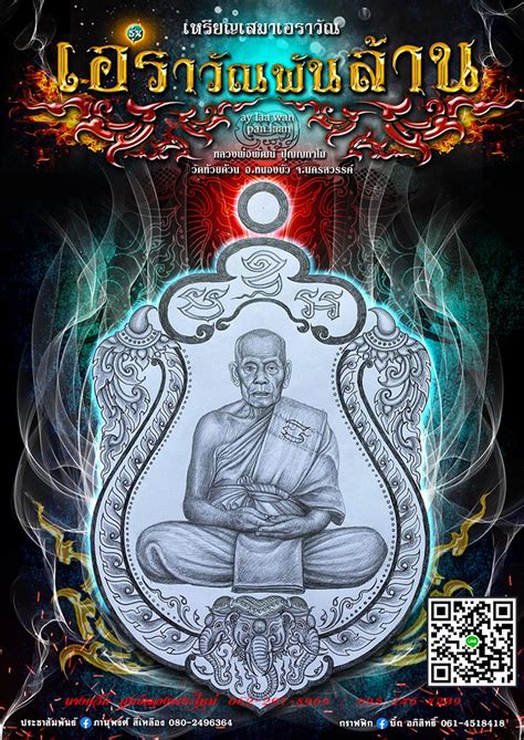 นางกวัก ศูนย์จองพระใหม่