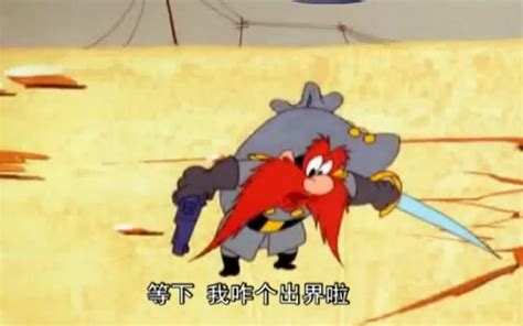 烧包谷第七季3烧包谷移民记上 快乐声产线 快乐声产线 哔哩哔哩视频