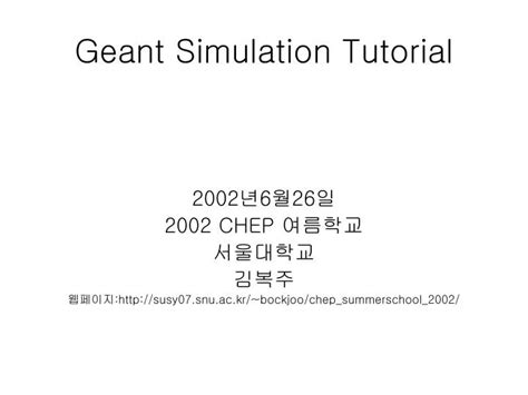 Ppt Geant Simulation Tutorial 2002 Setting Up Compiling And Linking Powerpoint Presentation