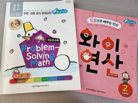 와이키즈 수학 예비 7세 사고력 수학학원 본격 연산 시작 Why브러리