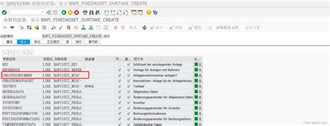 FI 创建资产和 子资产 BAPI FIXEDASSET OVRTAKE CREATE abap 子资产创建 CSDN博客