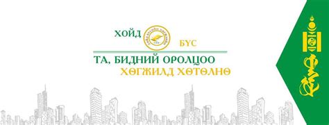 Хойд бүсийн хөгжлийн төв Facebook