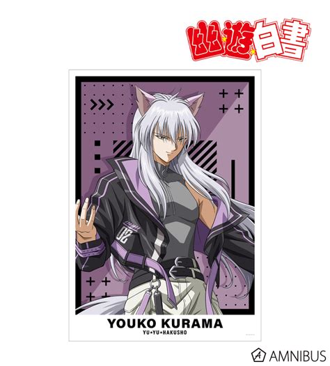幽遊白書 描き下ろしイラスト 妖狐蔵馬 タクティカルファッションver A3マット加工ポスター Amnibusアムニバス