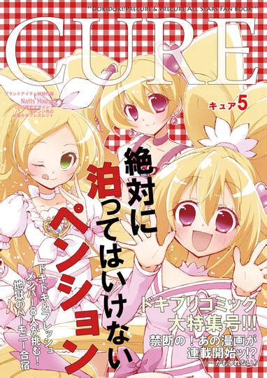 レイフレ8新刊CURE 5 KURO