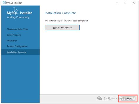 成为MySQL大师第一步最新版MySQL的安装及验证秘籍超详细图文教程避免常见错误 腾讯云开发者社区 腾讯云