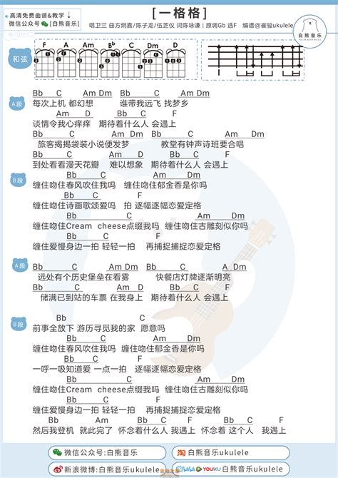 一格格简谱 一格格数字简 氧气简 大山谷图库