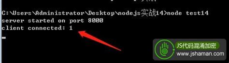 Node JS教程 实现一个简单的TCP服务器
