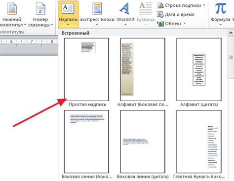 Как в ворде писать на рисунке текст Как в Word напечатать текст на картинке