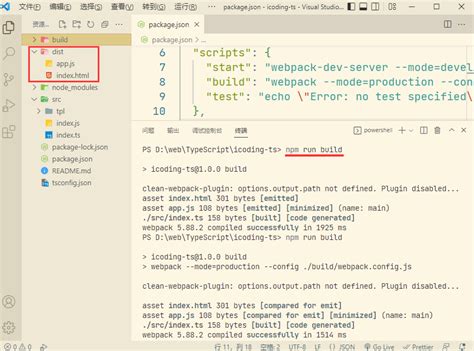 Ts 工程实践，构建工具，模块系统，编写类型声明文件 Arry老师的博客 艾编程