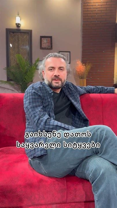 ირაკლი რა მინდა გთხოვო🤫🫠 Youtube