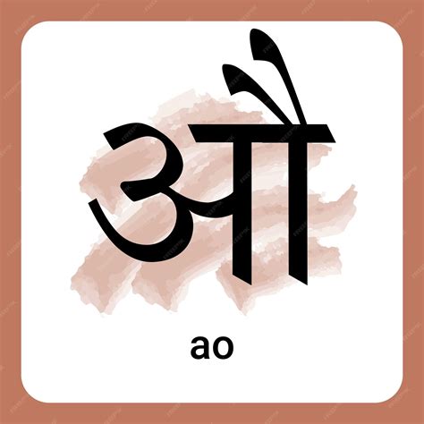 Hindi Alphabet